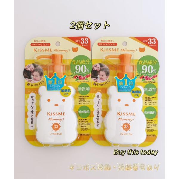 食品成分90％の親子で使えるUVカットジェル。低刺激性・無着色・無香料・防腐剤フリー無鉱物油・アルコールフリー・シリコンフリー。●せっけんで落とせる処方。●天然うるおい成分配合で伸びが良く、さらっとしたつけ心地。●SPF33／PA+++で3...