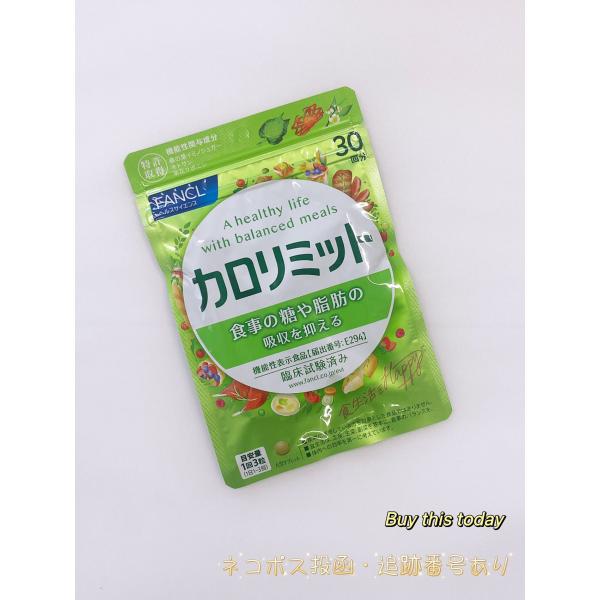 食事の糖や脂肪の吸収を抑えるカロリミット。注目の「茶花サポニン」に、桑の葉イミノシュガー、キトサンの3成分がしっかり働きます！1回の粒数も3粒で摂りやすく、甘いものや脂っこい物を食べるときの、幸せのお守りです。約30日分