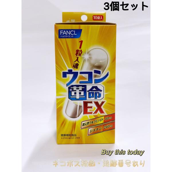 【1回の目安】&lt;BR&gt;1粒&lt;BR&gt;&lt;BR&gt;【主要成分／1回1粒当たり】&lt;BR&gt;ウコン由来還元型クルクミノイド　／シスチン、ヒドロキシプロピルメチルセルロース、セルロース、ステアリン酸カルシウム...