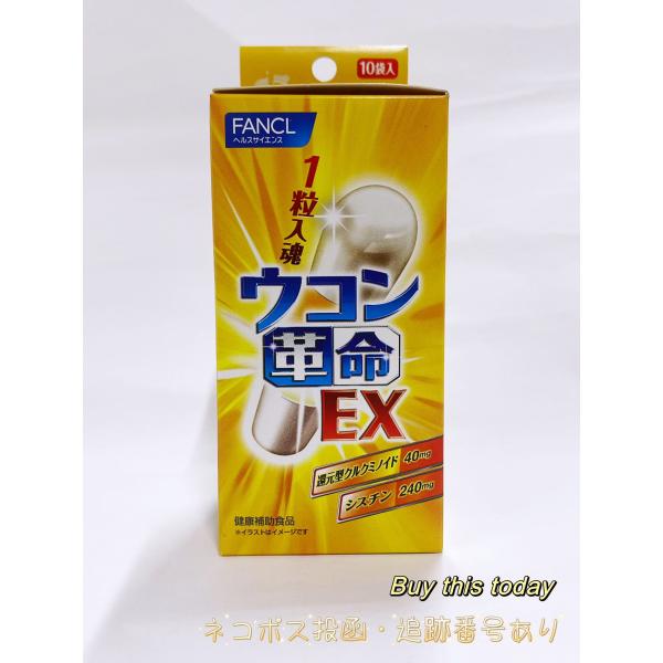 【1回の目安】&lt;BR&gt;1粒&lt;BR&gt;&lt;BR&gt;【主要成分／1回1粒当たり】&lt;BR&gt;ウコン由来還元型クルクミノイド　／シスチン、ヒドロキシプロピルメチルセルロース、セルロース、ステアリン酸カルシウム...