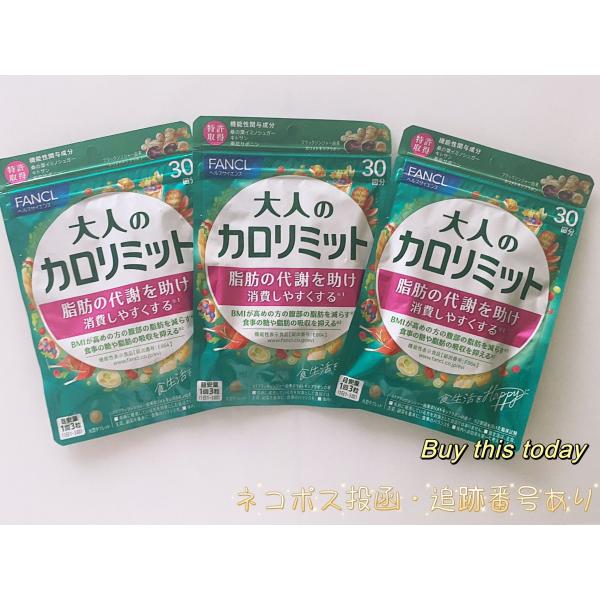 代謝も気になる大人をサポートする機能性表示食品。食事の糖や脂肪の吸収を抑える食事サポート成分（桑の葉イミノシュガー・茶花サポニン・キトサン)に加え、脂肪の代謝を助け消費しやすくし、腹部の脂肪を減らす機能が報告されている脂肪消費成分（ブラック...
