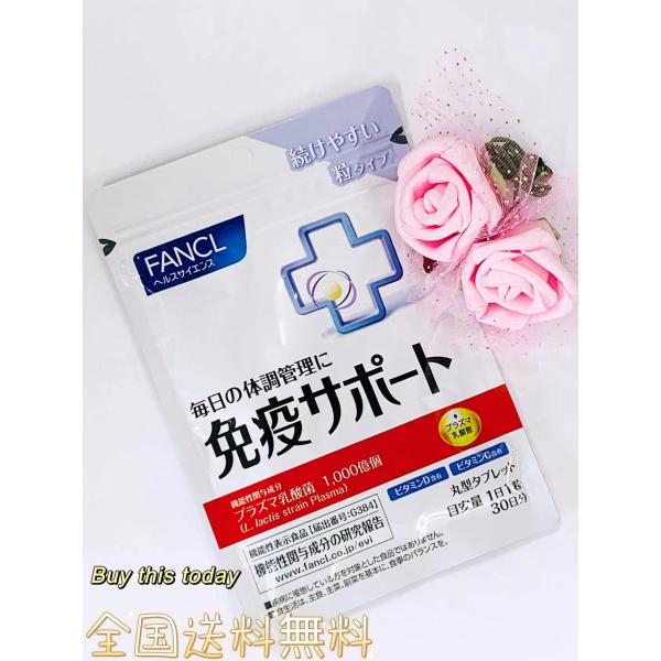 ●毎日の習慣のために。続けやすさにこだわった、免疫サポートの水で飲む粒タイプ。●1日1粒で手軽に摂取できます。●プラズマ乳酸菌1000億個配合で、pDC(プラズマサイトイド樹状細胞)に働きかけ、健康な人の免疫機能の維持に役立つことが報告され...