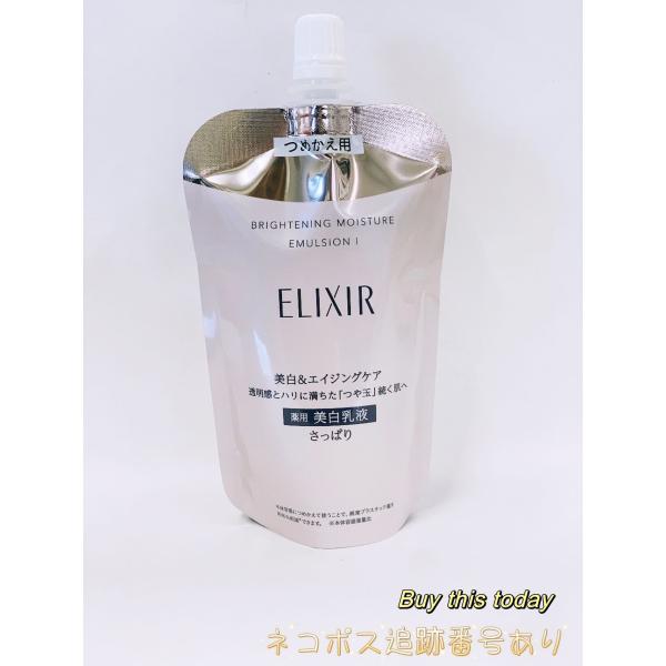 美白 エイジングケア 透明感とハリに満ちた つや玉 続く肌へ。薬用美白乳液　さっぱり　詰め替え用