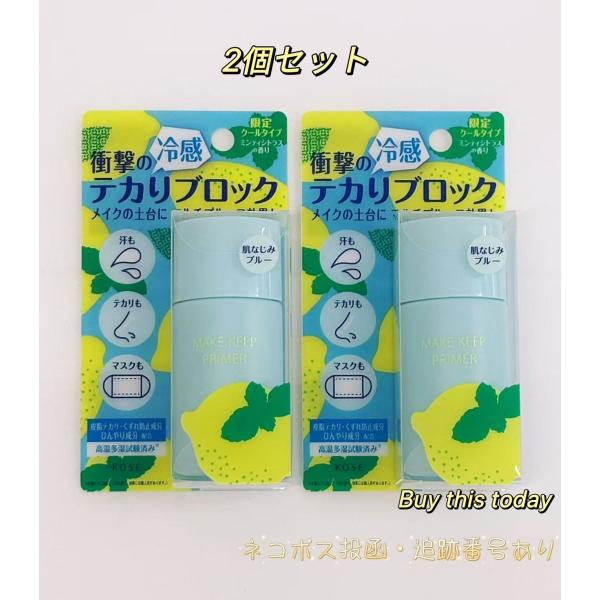 メイクの土台にマルチプルーフ。テカリ知らずのサラサラ肌をキープするプライマーからひんやりタッチ＆肌なじみブルーのクールタイプが限定で登場！容量 25g×2個クールタイプ／ミンティシトラスの香り美しいメイク、長時間キープ！ ウォータープルーフ...