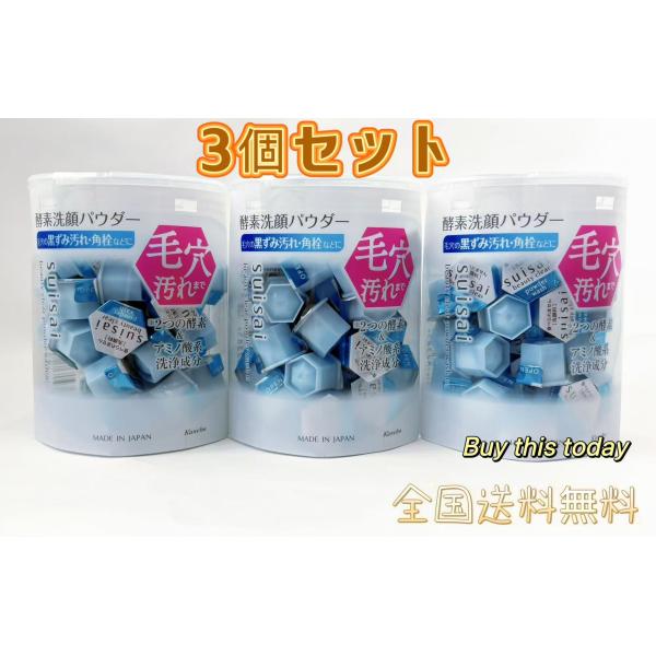 毛穴の黒ずみ汚れ・角栓を取り去り、透明感アップ２つの酵素＆アミノ酸系洗浄成分配合※で毛穴の黒ずみ汚れ・角栓・ザラつき・古い角質をうるおいを守りながら取り去って、洗うたび透明感がアップ。つるつるすべすべな素肌に洗い上げる酵素洗顔パウダー。（お...