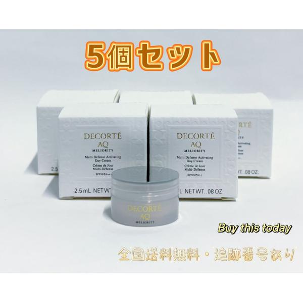 お試しサイズ・お出かけに役立つミニサイズ2.5g×5個　合計12.5g日中のダメージから先回りして肌を徹底的に守り抜く、デイトリートメントクリームです。深く上質なうるおいで包み込むことで、環境ダメージの蓄積を防ぎ、ハリと輝きあふれる素肌に導...