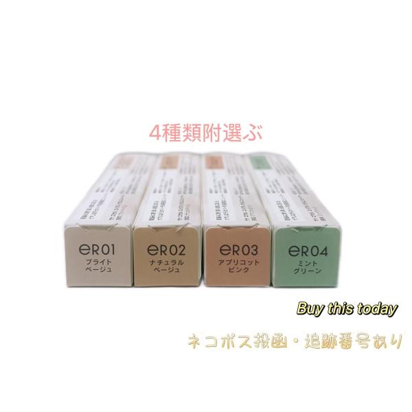 ハイカバーなのに薄く軽いつけ心地の美容液コンシーラー。美容液80％表情の動きにフィット！まるで肌になりすましたような自然な仕上がりで1日中崩れない！肌悩みに合わせて厳選したケア成分を配合。細かい部分も広い部分も塗りやすい「指塗り錯覚」のフィ...