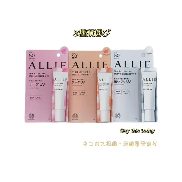 メイクの上でもピタッと密着 汗・皮脂・こすれに強く朝塗りたての顔印象が長時間つづく チークUV日やけしやすい頬にチークUV メイクの上でも均一にピタッと密着。汗・皮脂・こすれに強い。素肌を活かす自然な色づきで朝塗りたての顔印象長時間つづくS...
