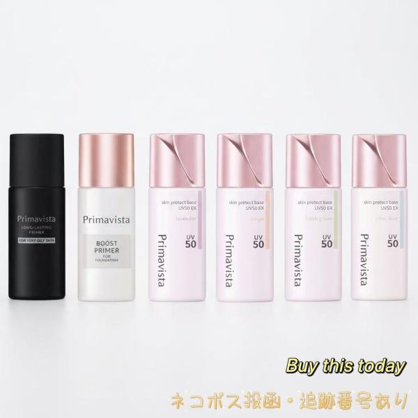 4901301419569 プリマヴィスタ ファンデブースト 皮脂くずれ防止 25ml SPF5 PA++4901301403100 プリマヴィスタ スキンプロテクトベース 皮脂くずれ防止 超オイリー肌用 25ml　SPF10 PA++49...