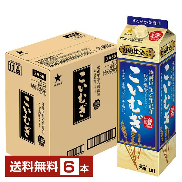 送料無料 包装不可 他商品と同梱不可 クール便不可 SAPPORO サッポロ 麦焼酎 こいむぎ 甲類乙類混和 甲乙混和注文件数が大幅に増えるセール時等は、配送が遅れる場合があります。当店からの「ご注文確認メール」にて出荷予定日をお知らせいた...