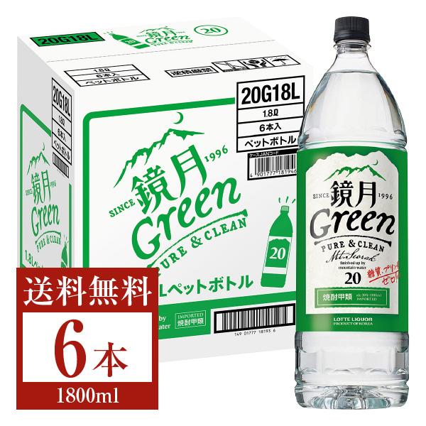 送料無料 包装不可 他商品と同梱不可 クール便不可 サントリー 鏡月 グリーン GREEN 甲類 焼酎 SUNTORY注文件数が大幅に増えるセール時等は、配送が遅れる場合があります。当店からの「ご注文確認メール」にて出荷予定日をお知らせいた...