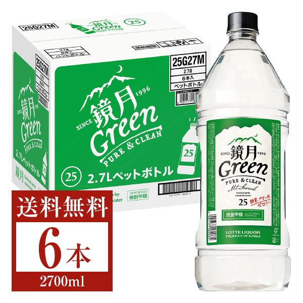 送料無料 包装不可 他商品と同梱不可 クール便不可 サントリー 鏡月 グリーン GREEN 甲類 焼酎 SUNTORY注文件数が大幅に増えるセール時等は、配送が遅れる場合があります。当店からの「ご注文確認メール」にて出荷予定日をお知らせいた...