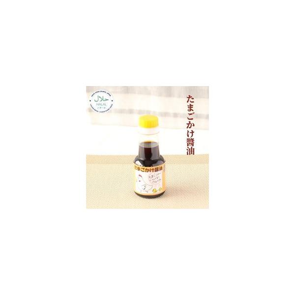 たまごかけ醤油　Tamagokake　Shoyu（For egg dish and any idea) Soy sauce for rice with egg名 称 しょうゆ加工品 category: soy sauce processed...