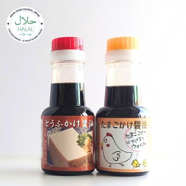 送料無料 各1本ハラールとうふかけ醤油　 Soy sauce for Tofu名 称 しょうゆ加工品 category: soy sauce processed product ・原材料名　　醤油（混合）、食塩、風味原料（鰹節、昆布）砂糖、...