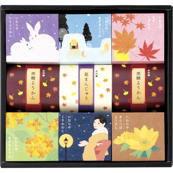 モダンな和のデザインが可愛いギフト。■商品内容:柚子くずもち、芋ようかん、きんつばようかん、栗かのこ、くずまんじゅう、（あずきとうふ・黒糖ようかん）各2  【乳成分】■箱サイズ:箱232×240×39mm