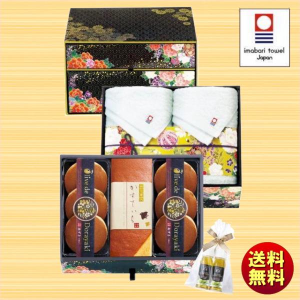 『匠菴謹製 ミニたんす御進物』は、高級感ただようミニたんすに、「今治たおる」と「オリーブ de どら焼き」が入った豪華なギフトセット。各種ご贈答にお使い頂きたいおすすめのギフトです。昔ながらの《小倉あん》南イタリア産 オリーブ100％のエキ...