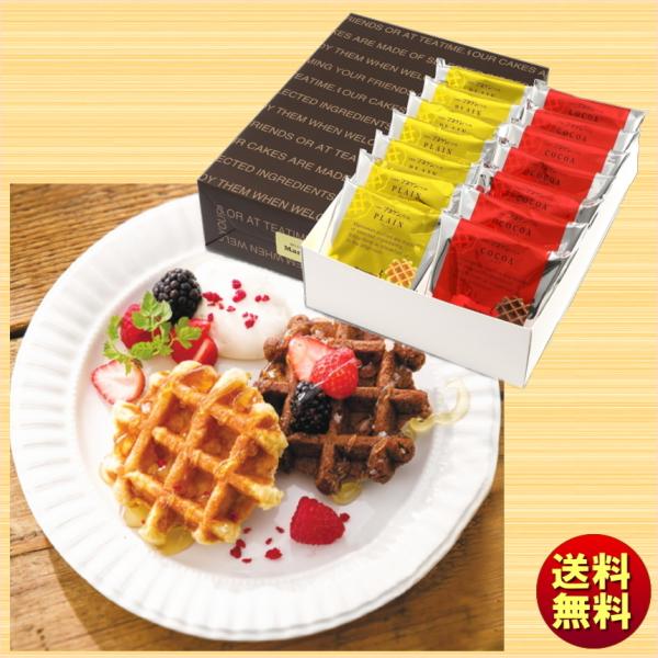 ベルギーの伝統製法で焼き上げたこだわりのワッフルを詰め合わせました。ベルギー産パールシュガーを始め厳選した食材を使って焼き上げ、上品な甘さで独特の食感と風味に仕上げました。プレーンとココアの2つの味を詰め合せました。■商品内容:プレーンワッ...