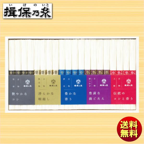 ギフトでしか手に入らない、特級品、熟成麺、夢双、縒つむぎ、上級品の特徴ある5種麺の詰合せです。■商品内容：素麺50g(特級・熟成麺・夢双・縒つむぎ・上級)各4束■箱サイズ：36×20.6×3.3cm