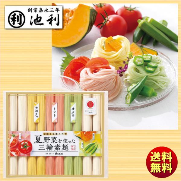 素麺発祥の地“三輪の里”で今も昔ながらの伝統の技を守り、熟練の素麺師が一筋一筋丁寧に手延べしました。手延べ素麺独特のコシとのど越しはそのままに、トマト・かぼちゃ・オクラの夏野菜で季節感と色彩をそなえた三輪素麺。華やかさと豊かな風味がお楽しみ...
