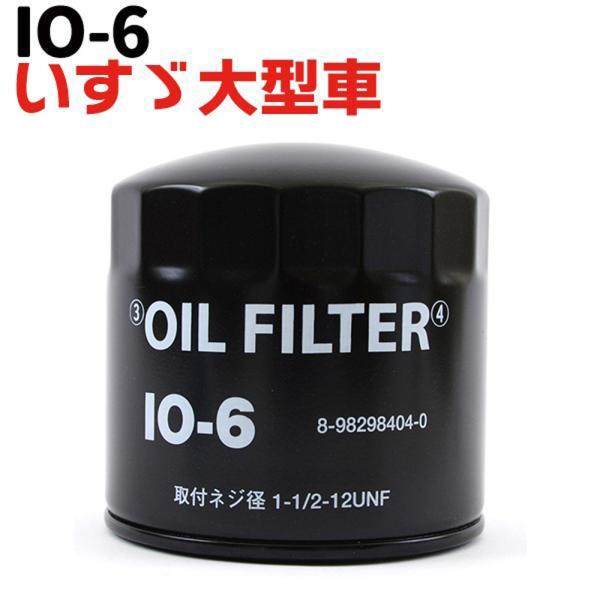 オイルフィルター IO-6いすゞ大型車用 フルフロータイプ●ネジ径:1-1/2-12UNF●外径:φ118mm●高さ:121mm【純正品番】いすゞ●8-98298404-0【他社品番】●NKK：4ID-145●TOYO：TO-7221●VI...