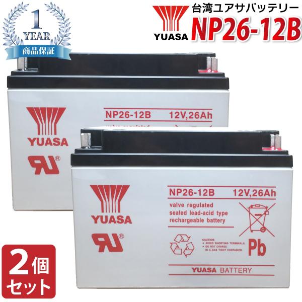 台湾YUASA NP26-12B [液入り充電済]スクーター大国、台湾製造の高性能台湾ユアサバイクバッテリー・キムコ、SYM、台湾ヤマハなど台湾のバイクメーカーに純正採用され、信頼性と品質が高いバッテリーメーカー製・安全安心のメンテナンスフ...