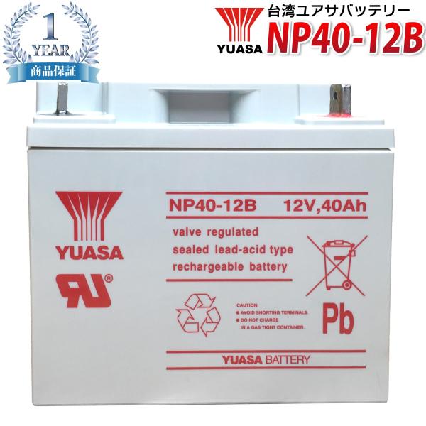 ・キムコ、SYM、台湾ヤマハなど台湾のバイクメーカーに純正採用され、信頼性と品質が高いバッテリーメーカー製・安全安心のメンテナンスフリーの制御弁式(VRLA)バッテリー・安心の安全弁付き・傾けたり激しい動きでも電解液がこぼれる心配なし・自己...