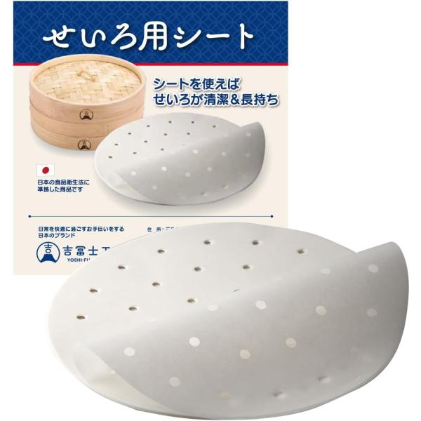 吉冨士工芸のせいろ専用シートは、竹せいろ・杉せいろでの蒸し料理に使いやすい蒸篭用シートです。せいろの底に敷くだけで、食材のこびり付きを防ぎ、蒸し上がりをきれいに保つことができます。野菜や点心、小籠包、肉まんなど、幅広い蒸し料理に対応し、後片...