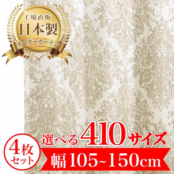 強い日差しをさえぎり光を一切通さない！100％完全遮光カーテンのお得な4枚セットです。■性能：完全遮光・遮熱・断熱・保温・防音・節電■商品内容：厚地2枚+レースカーテン2枚■レースカーテンの丈は厚地カーテンより2cm短い仕様です■付属品：タ...