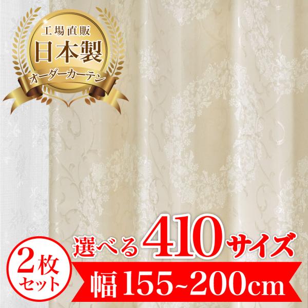 強い日差しをさえぎり光を一切通さない！100％完全遮光カーテンのお得な2枚セットです。■性能：完全遮光・遮熱・断熱・保温・防音・節電■商品内容：厚地1枚+レースカーテン1枚■レースカーテンの丈は厚地カーテンより2cm短い仕様です■付属品：タ...