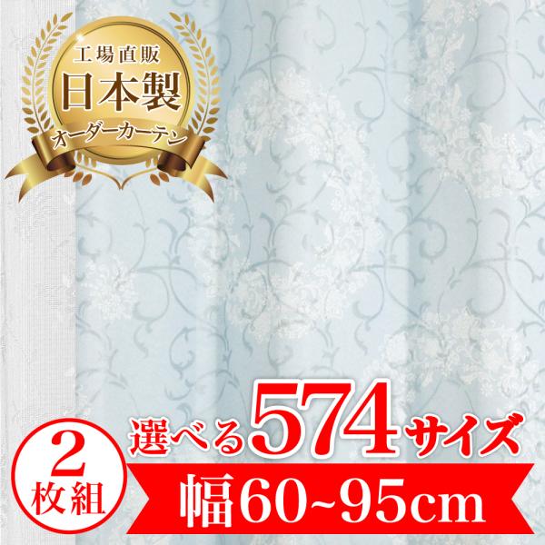 強い日差しをさえぎり光を一切通さない！100％完全遮光カーテン2枚入りです■性能：完全遮光・遮熱・断熱・保温・防音・節電■商品内容：厚地2枚■付属品：タッセル2本、カーテンフック■素材：ポリエステル100％■サイズによって価格が変わります■...