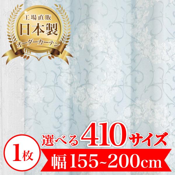 強い日差しをさえぎり光を一切通さない！100％完全遮光カーテン1枚入りです■性能：完全遮光・遮熱・断熱・保温・防音・節電■商品内容：厚地1枚■付属品：タッセル1本、カーテンフック■素材：ポリエステル100％■サイズによって価格が変わります■...