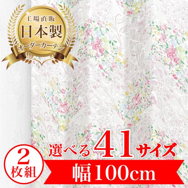 強い日差しをさえぎり光を一切通さない！100％完全遮光カーテン2枚入りです■性能：完全遮光・遮熱・断熱・保温・防音・節電■商品内容：厚地2枚■付属品：タッセル2本、カーテンフック■素材：ポリエステル100％■サイズによって価格が変わります■...