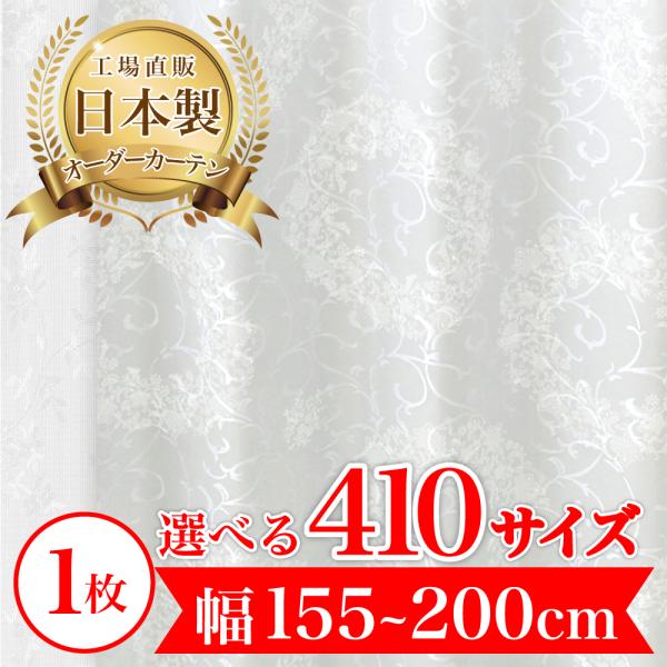 強い日差しをさえぎり光を一切通さない！100％完全遮光カーテン1枚入りです■性能：完全遮光・遮熱・断熱・保温・防音・節電■商品内容：厚地1枚■付属品：タッセル1本、カーテンフック■素材：ポリエステル100％■サイズによって価格が変わります■...