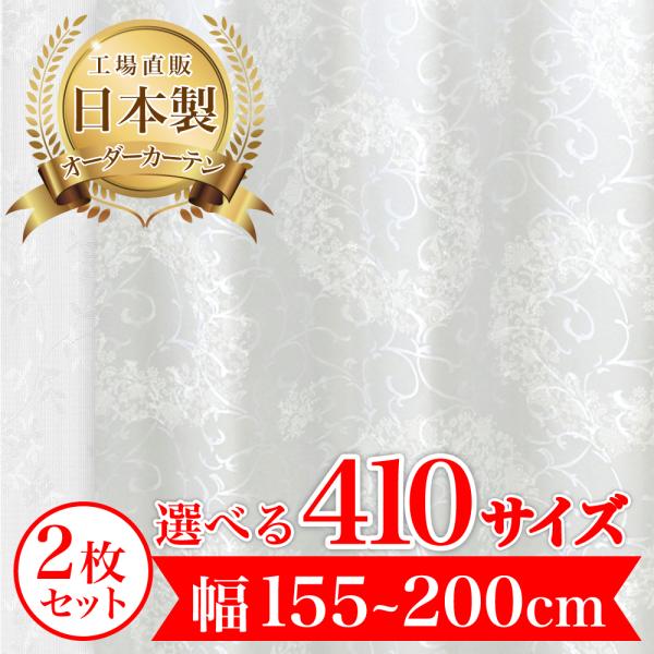 強い日差しをさえぎり光を一切通さない！100％完全遮光カーテンのお得な2枚セットです。■性能：完全遮光・遮熱・断熱・保温・防音・節電■商品内容：厚地1枚+レースカーテン1枚■レースカーテンの丈は厚地カーテンより2cm短い仕様です■付属品：タ...