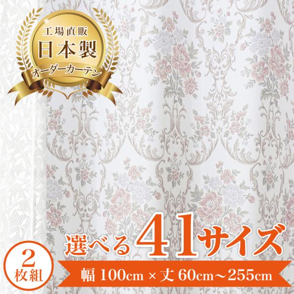 しっかり日差しをさえぎる1級遮光ドレープカーテン2枚組です。■性能：1級遮光・遮熱・断熱・保温・防音・ウォッシャブル■商品内容：厚地2枚■付属品：タッセル2本、カーテンフック■素材：ポリエステル100％■サイズによって価格が変わります。■遮...