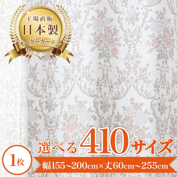 しっかり日差しをさえぎる1級遮光ドレープカーテン1枚組です。  ■幅：155〜200ｃｍ  ■丈：60ｃｍ〜255ｃｍ（丈は5ｃｍ単位でお選びいただけます） ■素材：ポリエステル100％ ■性能：遮光・遮熱・断熱・保温・防音・ウォッシャブル...