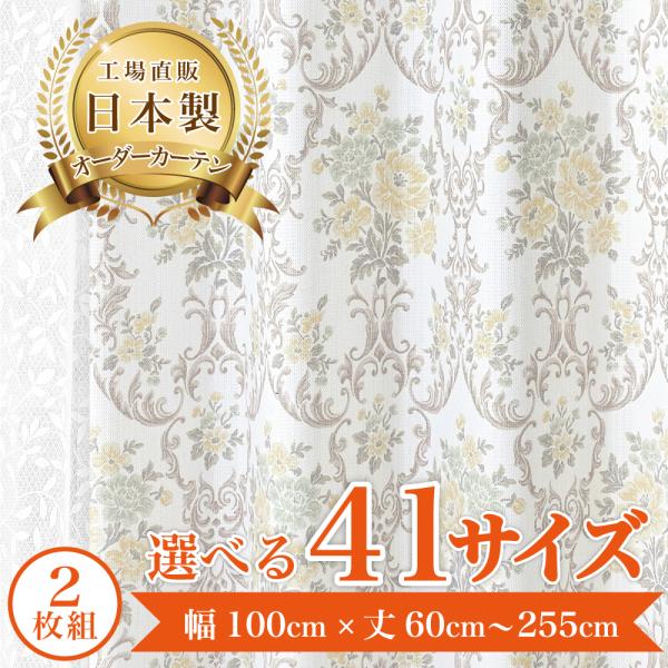 しっかり日差しをさえぎる1級遮光ドレープカーテン2枚組です。■性能：1級遮光・遮熱・断熱・保温・防音・ウォッシャブル■商品内容：厚地2枚■付属品：タッセル2本、カーテンフック■素材：ポリエステル100％■サイズによって価格が変わります。■遮...