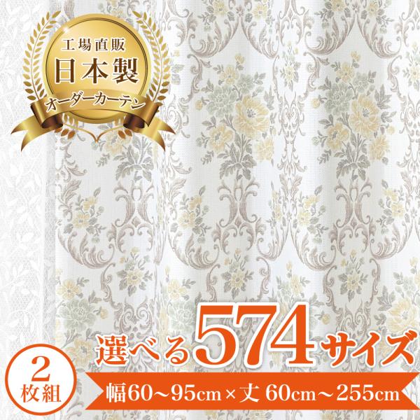 しっかり日差しをさえぎる1級遮光ドレープカーテン2枚組です。■性能：1級遮光・遮熱・断熱・保温・防音・ウォッシャブル■商品内容：厚地2枚■付属品：タッセル2本、カーテンフック■素材：ポリエステル100％■サイズによって価格が変わります。■遮...