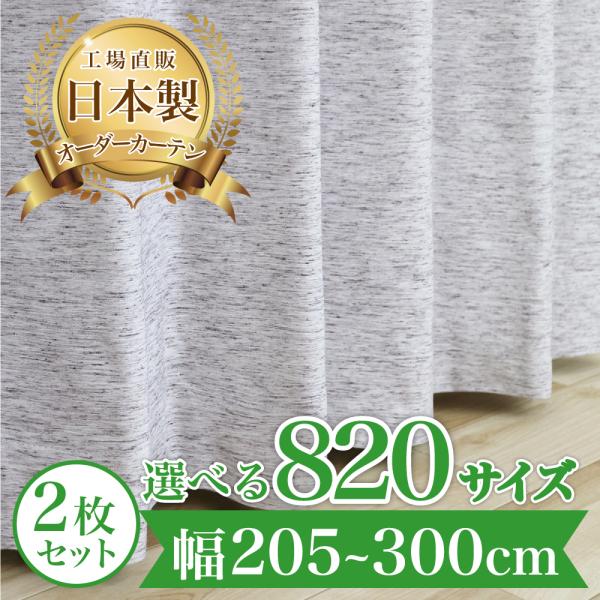 【発売日：2026年06月01日】強い日差しをさえぎり光を一切通さない！100％完全遮光カーテンのお得な2枚セットです。■性能：完全遮光・遮熱・断熱・保温・防音・節電■商品内容：厚地1枚+レースカーテン1枚■レースカーテンの丈は厚地カーテン...