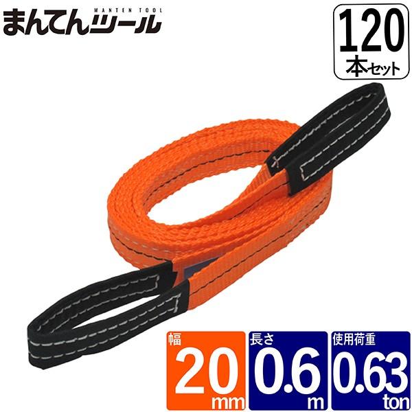 玉掛け作業に大人気のポリエステル繊維のスリングベルト、ナイロンスリングより伸びに強く安定した荷の吊り上げが可能です。ソフトでクセがなく傷を嫌う荷物におすすめ、耐光性・耐久性・防腐性に優れ最高のコストパフォーマンスを実現しました。