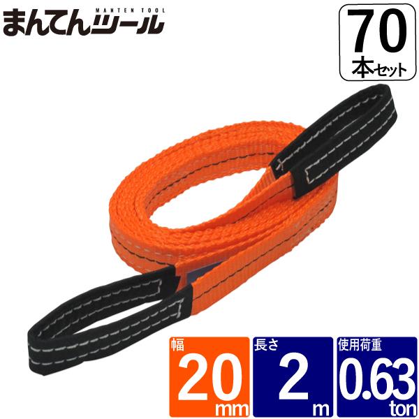 玉掛け作業に大人気のポリエステル繊維のスリングベルト、ナイロンスリングより伸びに強く安定した荷の吊り上げが可能です。ソフトでクセがなく傷を嫌う荷物におすすめ、耐光性・耐久性・防腐性に優れ最高のコストパフォーマンスを実現しました。