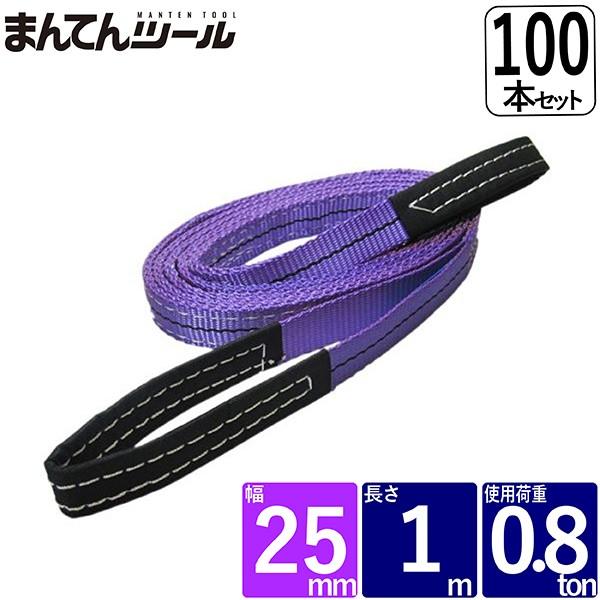 玉掛け作業に大人気のポリエステル繊維のスリングベルト、ナイロンスリングより伸びに強く安定した荷の吊り上げが可能です。ソフトでクセがなく傷を嫌う荷物におすすめ、耐光性・耐久性・防腐性に優れ最高のコストパフォーマンスを実現しました。