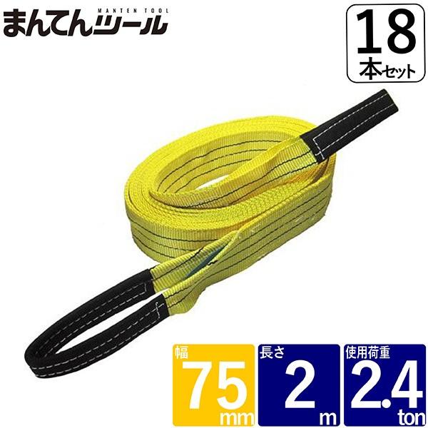 玉掛け作業に大人気のポリエステル繊維のスリングベルト、ナイロンスリングより伸びに強く安定した荷の吊り上げが可能です。ソフトでクセがなく傷を嫌う荷物におすすめ、耐光性・耐久性・防腐性に優れ最高のコストパフォーマンスを実現しました。