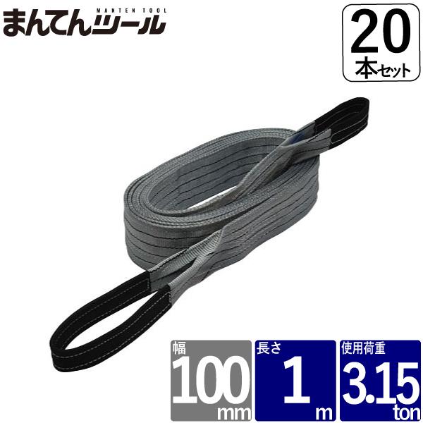 玉掛け作業に大人気のポリエステル繊維のスリングベルト、ナイロンスリングより伸びに強く安定した荷の吊り上げが可能です。ソフトでクセがなく傷を嫌う荷物におすすめ、耐光性・耐久性・防腐性に優れ最高のコストパフォーマンスを実現しました。