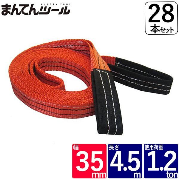 玉掛け作業に大人気のポリエステル繊維のスリングベルト、ナイロンスリングより伸びに強く安定した荷の吊り上げが可能です。ソフトでクセがなく傷を嫌う荷物におすすめ、耐光性・耐久性・防腐性に優れ最高のコストパフォーマンスを実現しました。