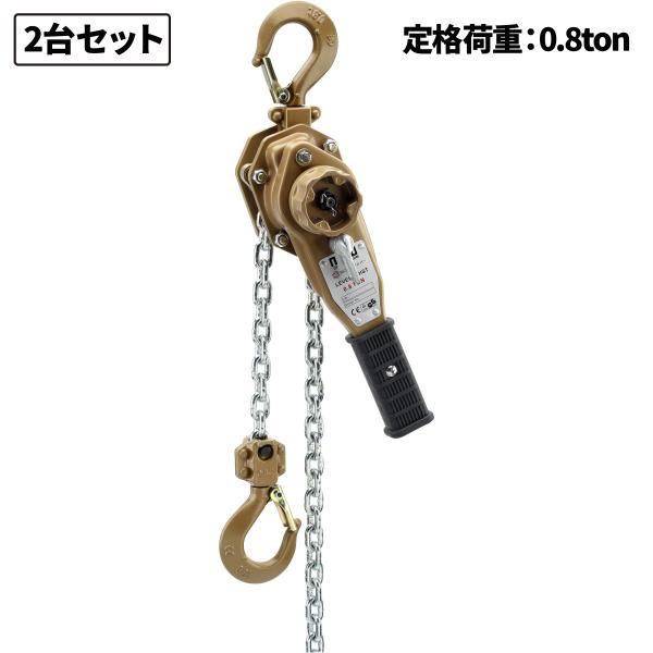 プロ厳選のレバーホイスト！金のレバー、操るものを魅せる重厚感。外れ防止フック機能付きで、ISO基準グレード80のロードチェーンを装着。二重の爪によるブレーキで安定し、軽量で強いハンドルを搭載。