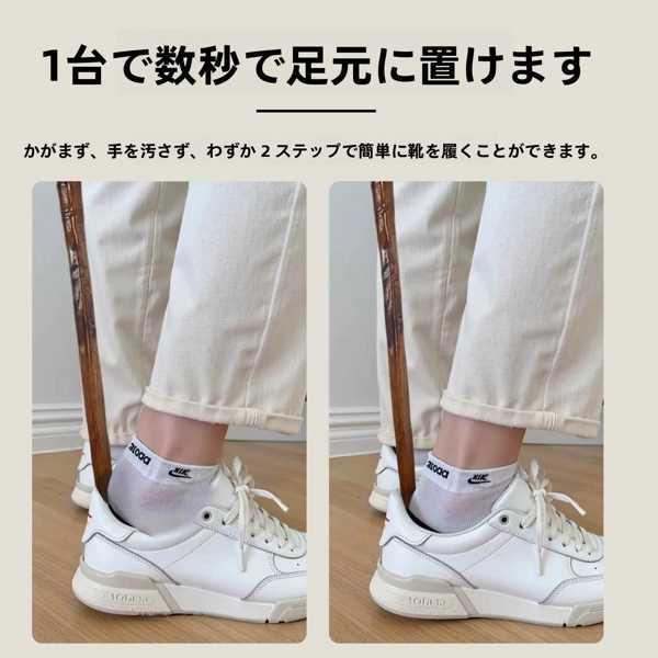 長いハンドルのデザイン：長いハンドルのデザインにより、かがむことなく靴に簡単にアクセスできるため、妊娠中の女性や背中に問題のある人に最適です。本物の木材素材無垢材で作られたこのシューズリフターは耐久性と自然な美しさを備えており、家庭での使用...