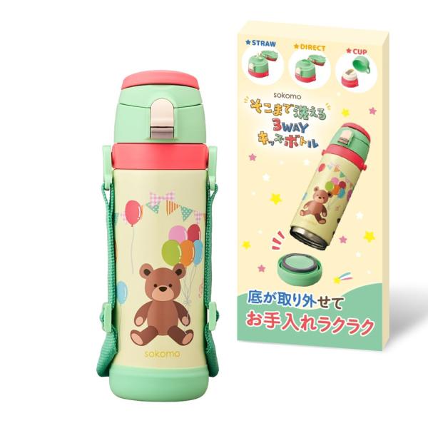 カラー：グリーンサイズ：600 mlスタイル：キッズボトルそこまで洗えるキッズボトル。Sokomo（ソコモ）。底が取り外し可能、中までしっかり洗えて衛生的に使えます。選べる3WAYでお子様の成長に合わせて選択できます。ストロータイプ、ダイレ...