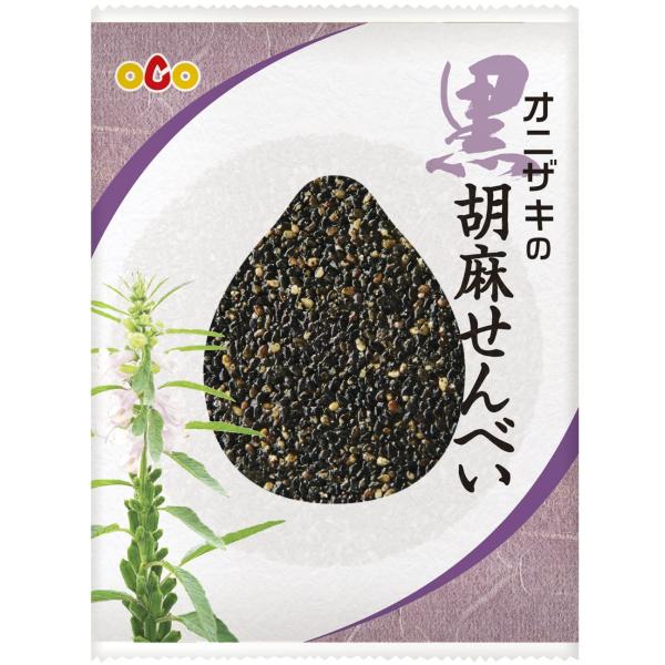 サイズ：20個 (x 1)黒胡麻せんべい20枚
