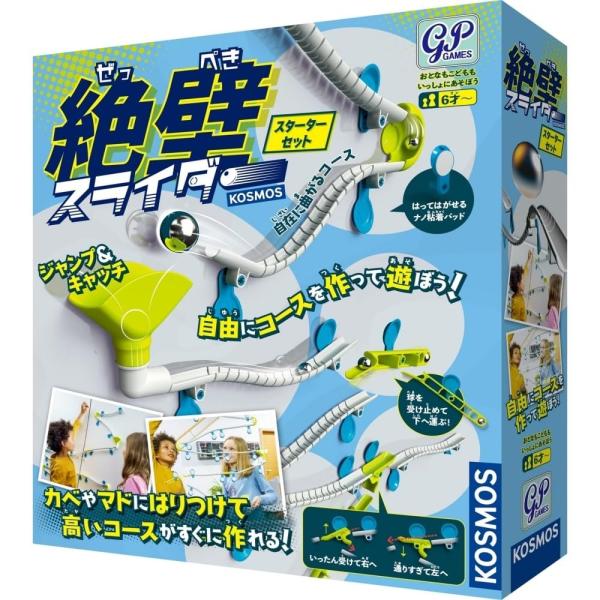 カラー：ブルースタイル：商品仕様・商品詳細欄でご確認ください。壁や窓に貼り付けて、高さのあるスライダーが簡単に楽しめます。床に場所が無くても、窓やドアなどのフラットな壁面があればどこにでも作れます！遊びながら、重力や動力、遠心力などの原理を...